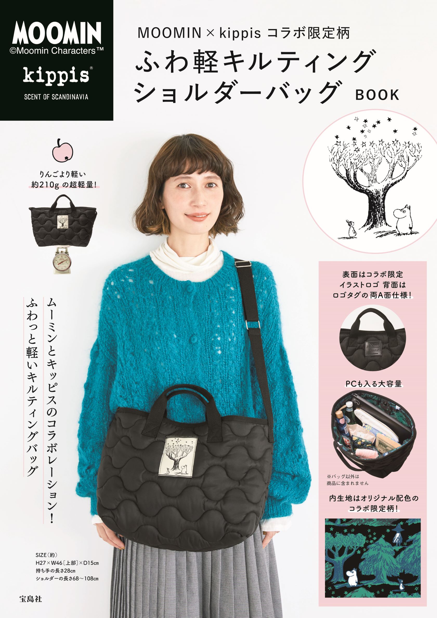 軽くてたっぷり入る！ムーミン×kippisコラボのキルティングショルダーバッグが登場！ | ムーミン公式サイト