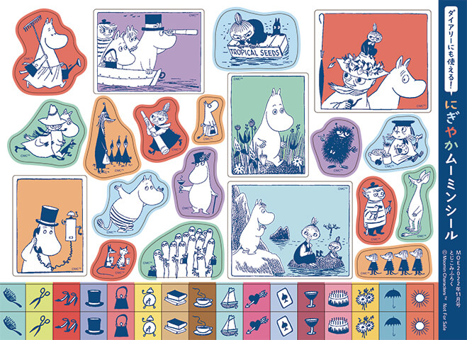 【10/3発売】『MOE』11月号はムーミン特集！かわいいダイアリーとシールの特別ふろくつき | ムーミン公式サイト