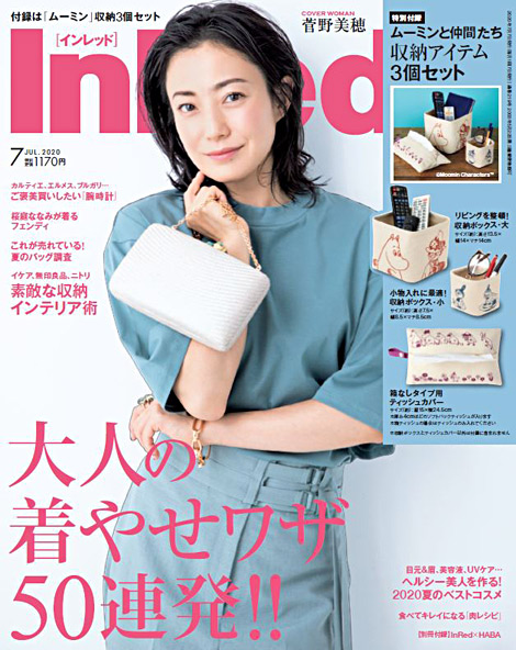『InRed』7月号（宝島社）ムーミンの収納ケースやリトルミイの買い物バッグが付録に！ | ムーミン公式サイト