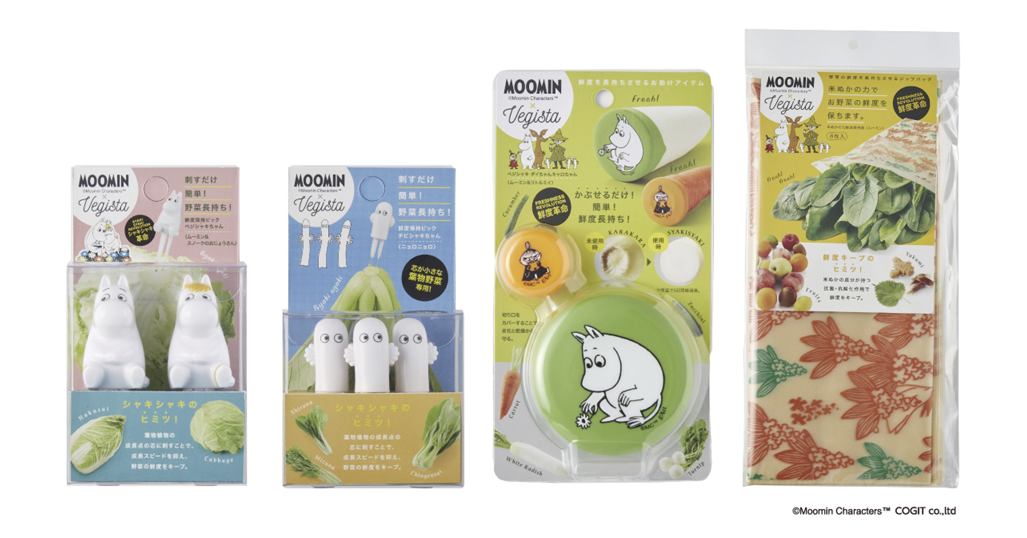 抽選で5名様に！野菜を長持ちさせるコジットのVegistaシリーズ4アイテムをセットでプレゼント！ | ムーミン公式サイト