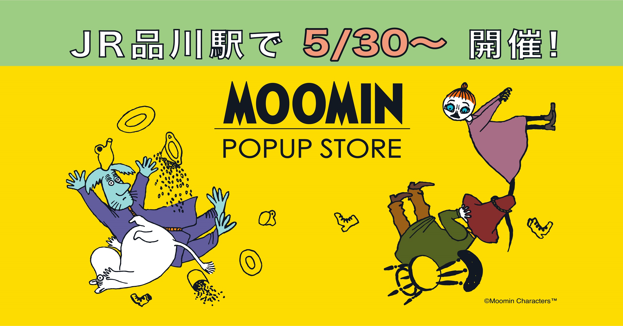 【開催情報】「MOOMIN POPUP STORE」 ＠JR品川駅構内 | ムーミン公式サイト